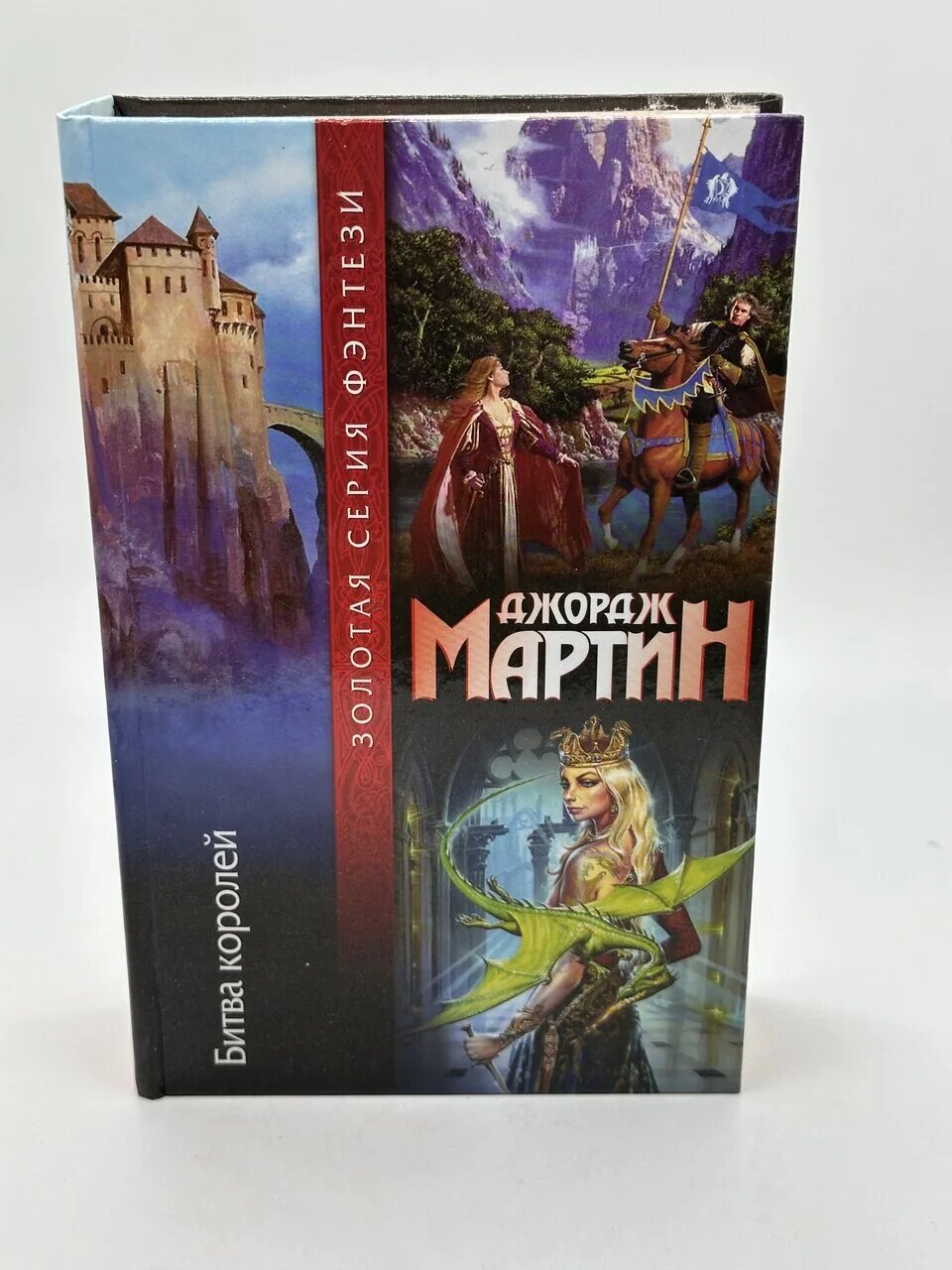 Книга Джордж Мартин Игра Престолов (Битва Королей)