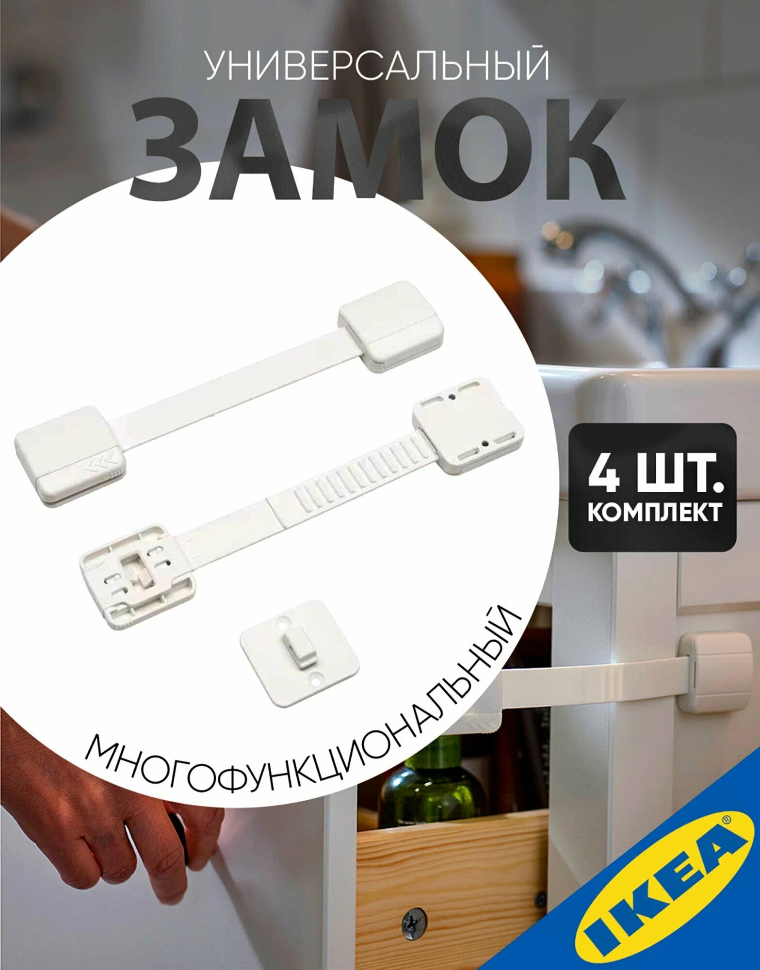 Универсальный замок 4 шт, 7-20см, белый, IKEA UNDVIKA ундвика