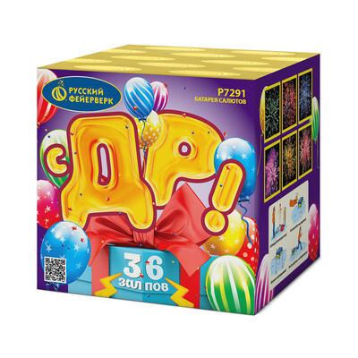 Батарея салютов Русский фейерверк С ДР! 36 зарядов