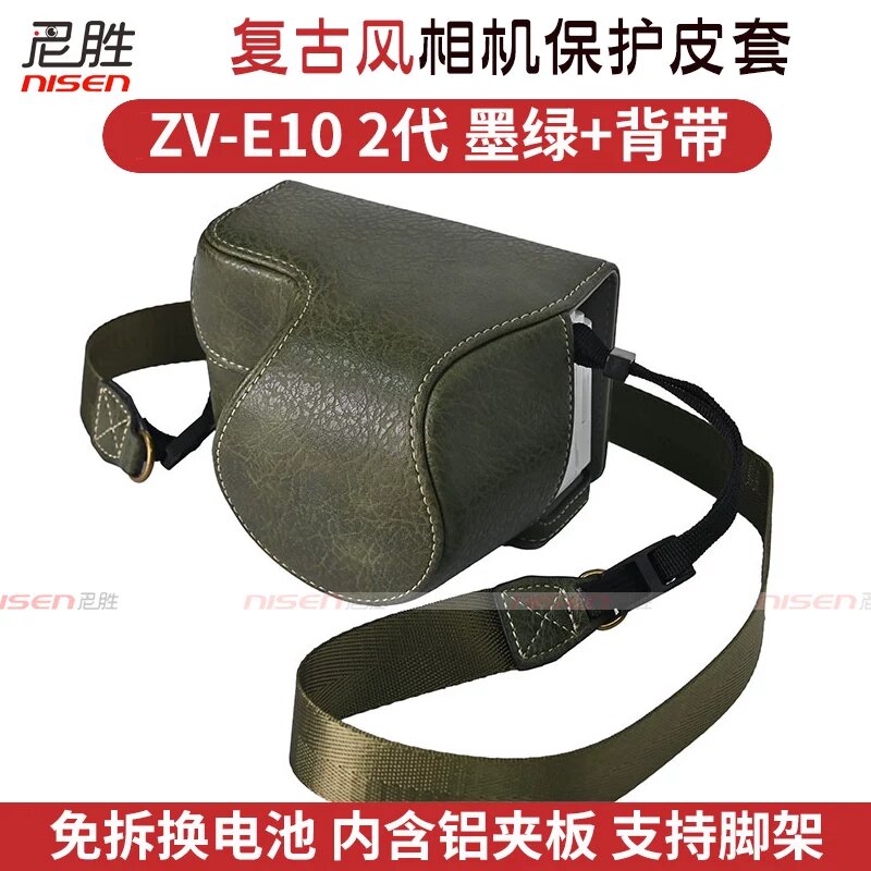 Сумка для камеры Sony ZV-E10m2/2-го поколения зеленого цвета с ремнем, текстура личи