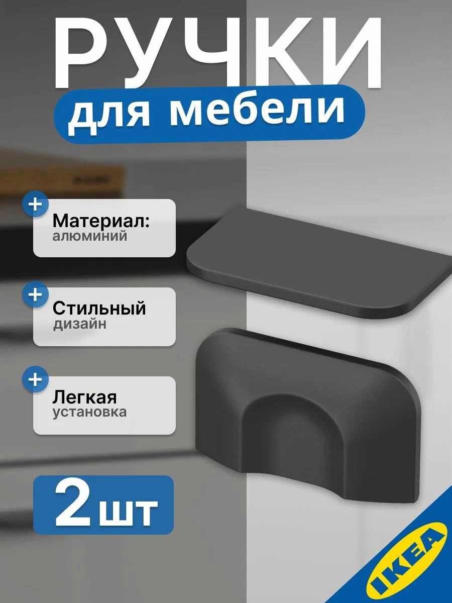 Ручка мебельная 56 мм, 2 шт. серого цвета, алюминий, IKEA BERGHALLA