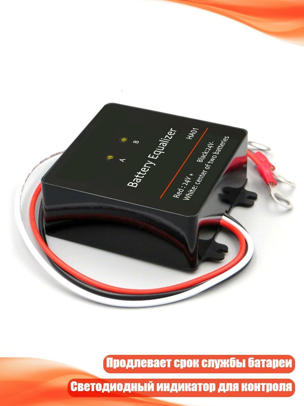 Балансир напряжения аккумулятора