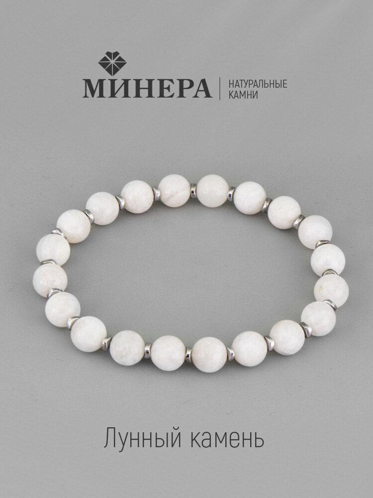 Браслет, лунный камень