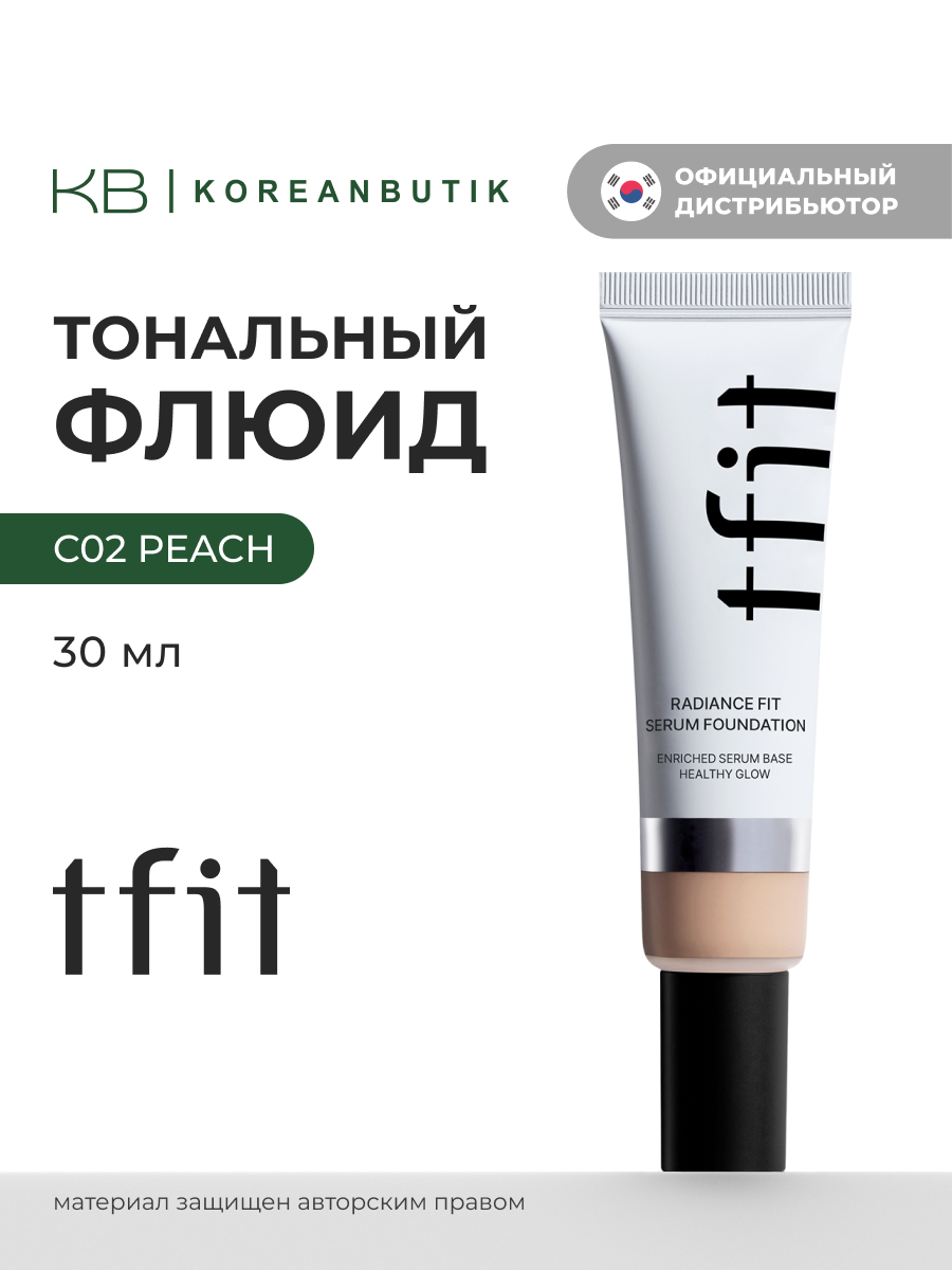 Флюид тональный | TFIT Radiance Fit Serum Foundation C02 Peach