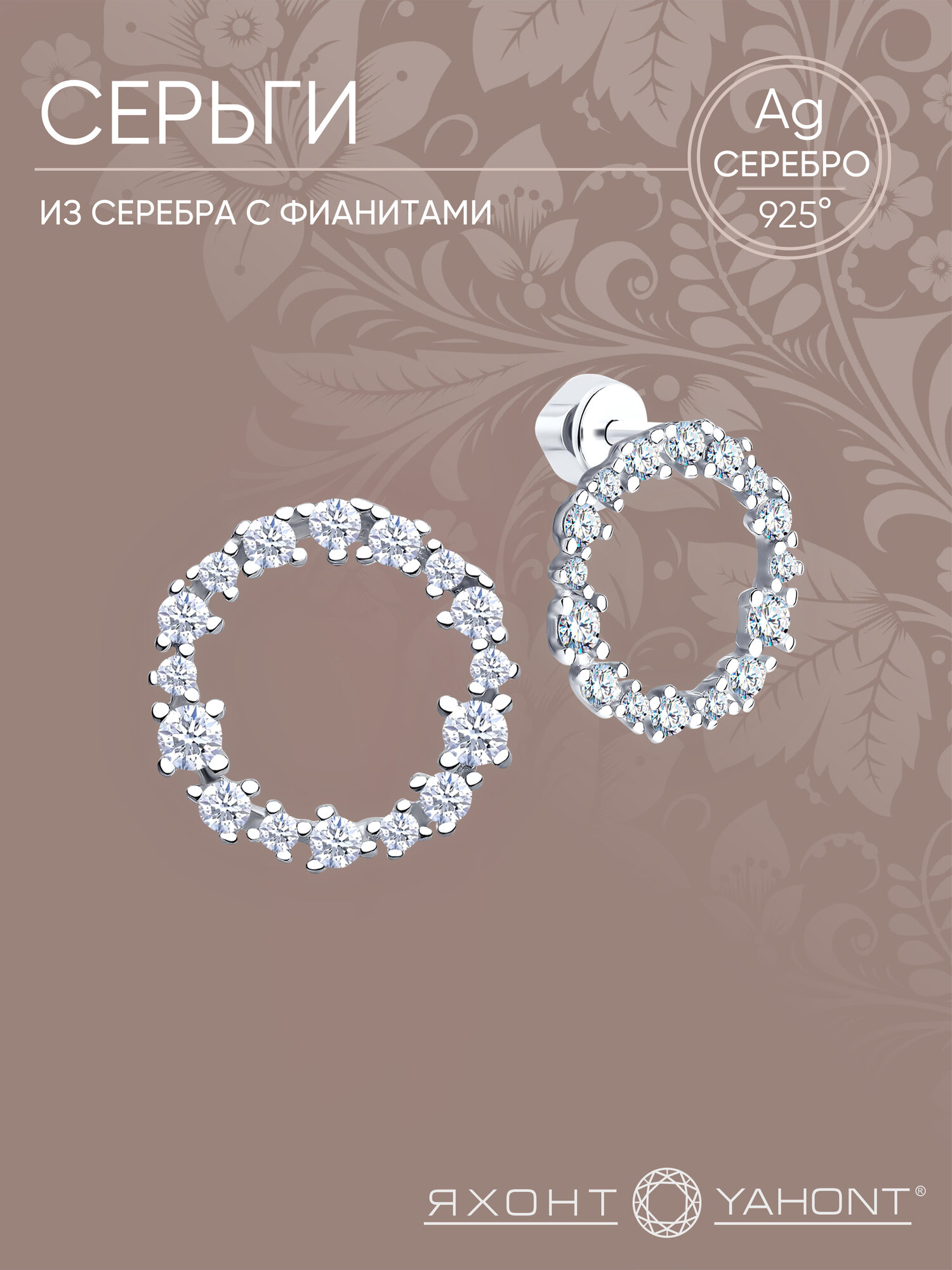 Серьги пусеты, серебро, 925 проба, родирование, фианит