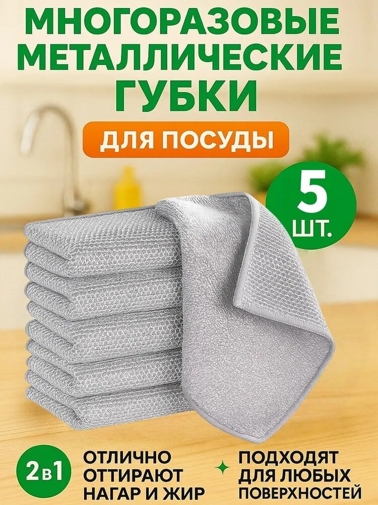 Салфетки для уборки, Однослойный 5шт, 20*20 см, 5 шт.