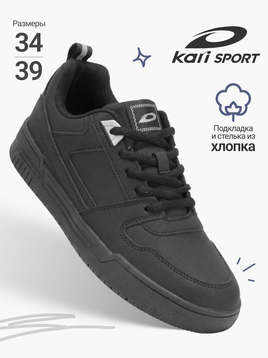 Кеды Осень-зима 2025