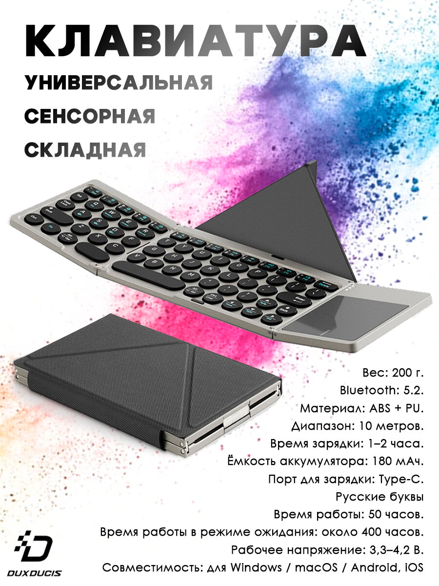 Сенсорная складная Bluetooth клавиатура OK Flip Series, DUX DUCIS, черная