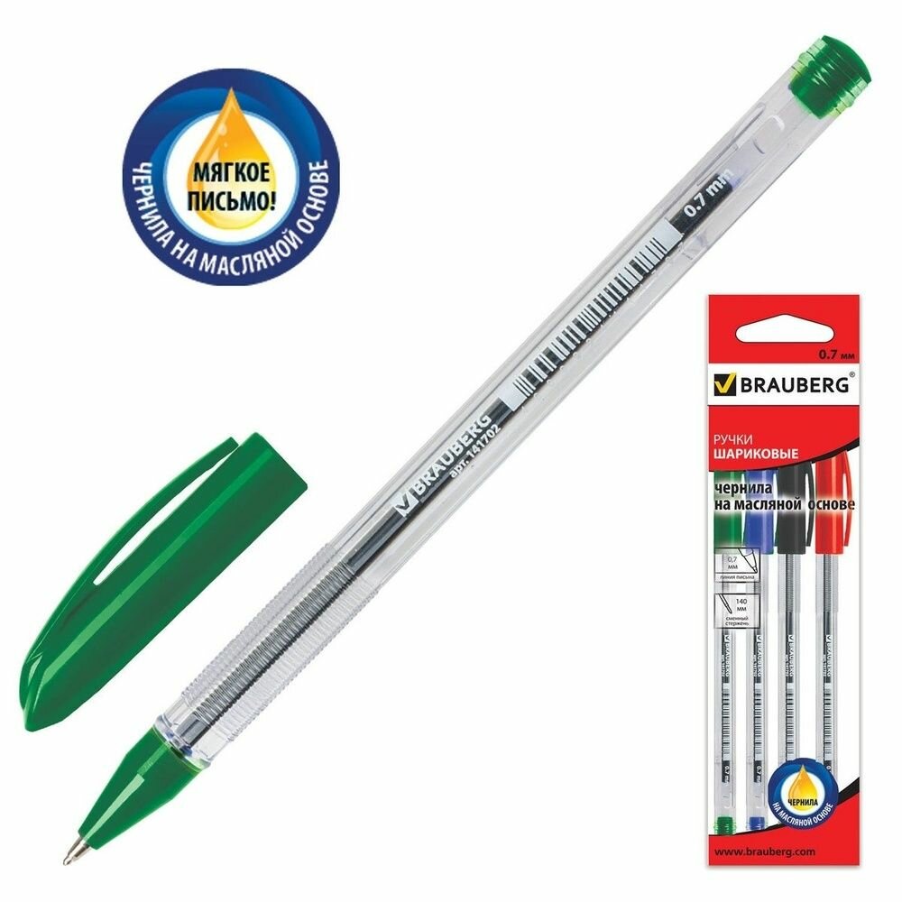 Ручки шариковые Brauberg масляные набор 4 шт. Rite-Oil, 0,7 мм, линия 0,35 мм
