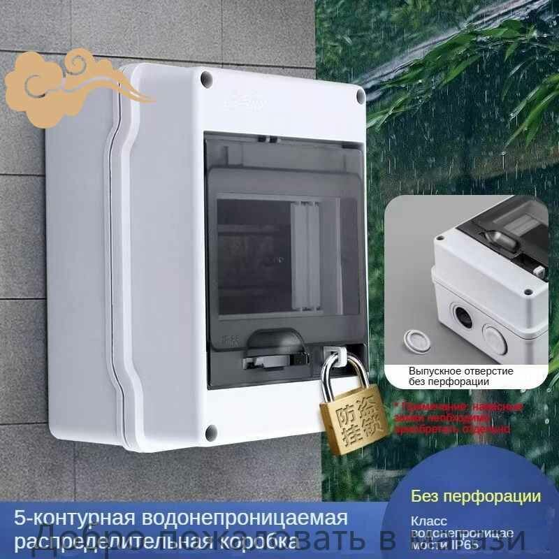 Щит учета электроэнергии пластиковый для счетчика, уличный, герметичный, навесной