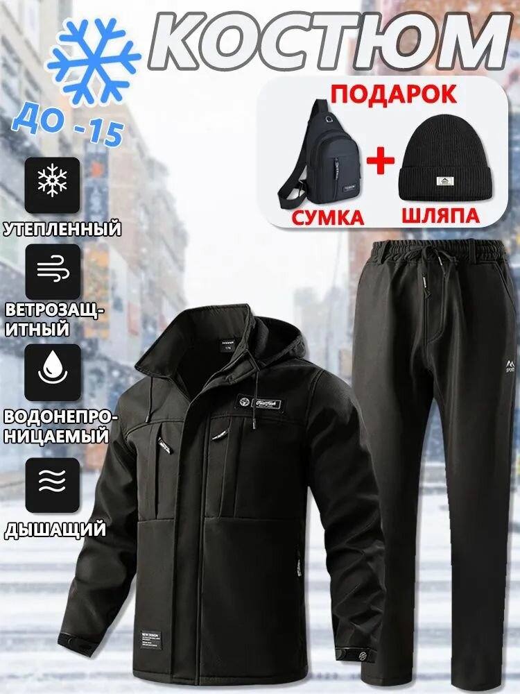 Зимний рабочий костюм мужской утеплённый влагозащитный дышащий (куртка + брюки) для работы, охоты, рыбалки, туризма