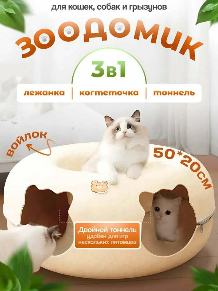 Домик лежанка когтеточка для кошек 50*20 см.