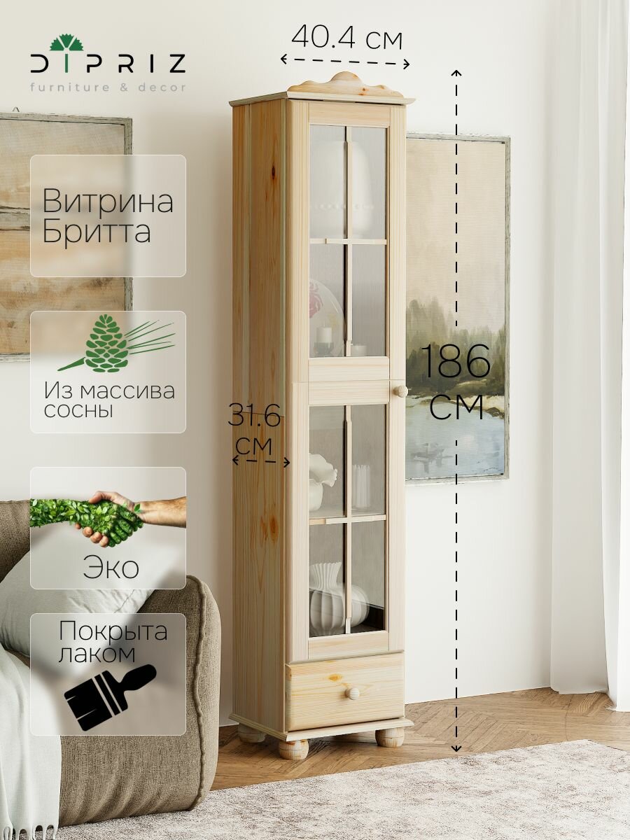 Шкаф витрина 40х32х182, Бритта, стеклянная, для посуды, буфет деревянный однодверный, массив сосны, лак, Dipriz