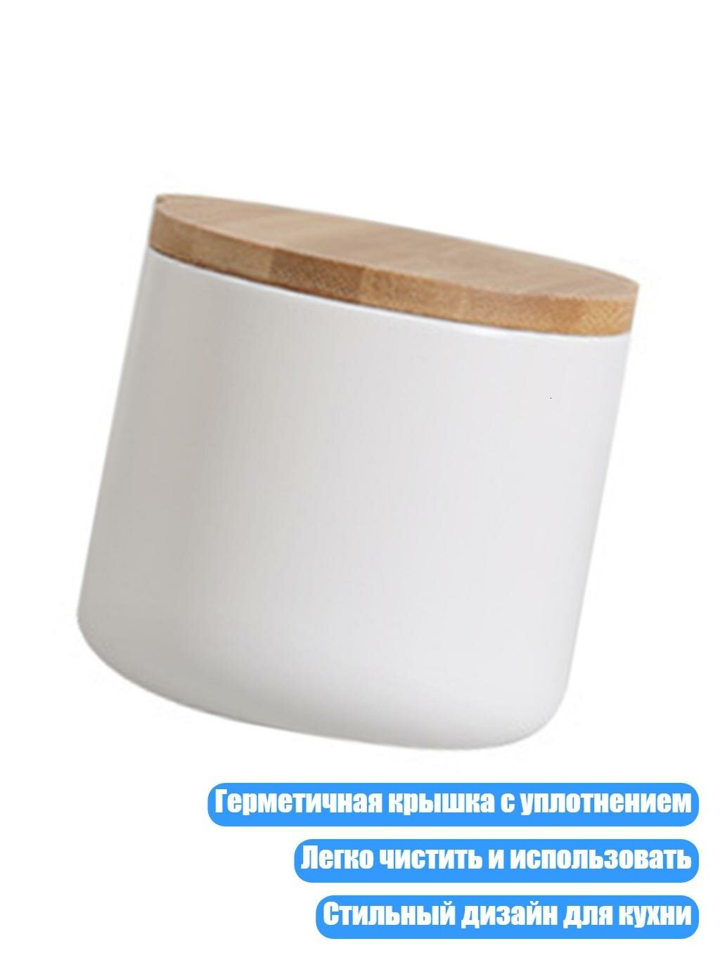 Керамическая банка для хранения на кухне, Белый - S