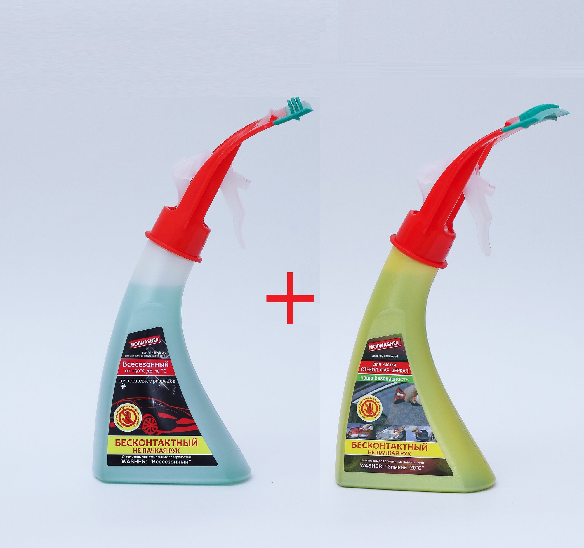 Стеклоочиститель с водосгоном и распылителем для окон, зеркал и фар. Очиститель стекол MOIWASHER "всесезонный" до -10 и зимний" до -20. Лучший новогодний подарок для автомобилиста. 2шт