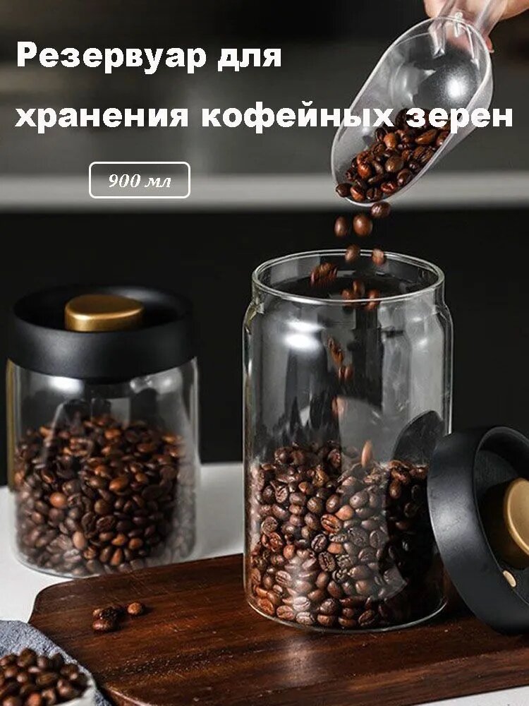 Банка для продуктов, 900 мл
