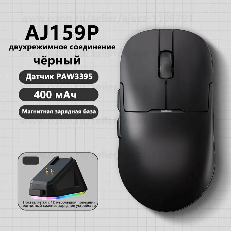 Ajazz Игровая мышь беспроводная, черный, бирюзовый