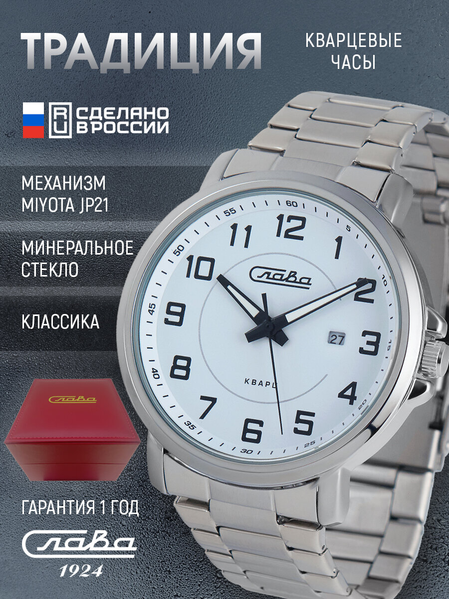 Наручные часы Традиция