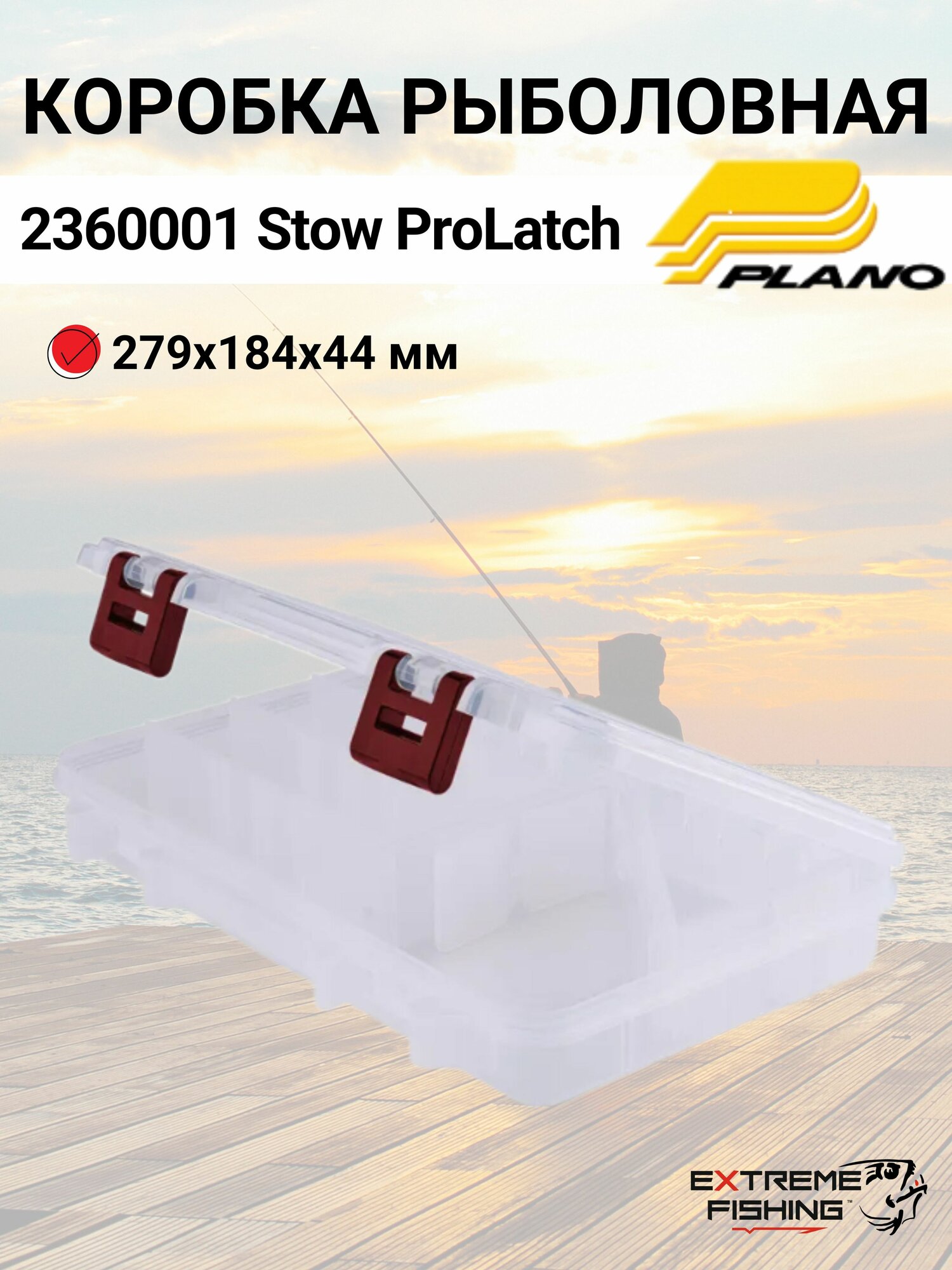 Коробка Plano ProLatch 3600 5-21 ячеек 2360001 Stow ProLatch, Clear/DK Blue Latch