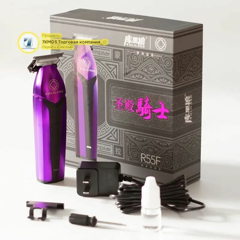 JRL Professional Машинка для стрижки R55F, фиолетовый