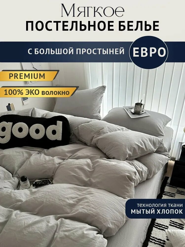 Комплект постельного белья, Смесовая ткань, Семейный, наволочки 48x74
