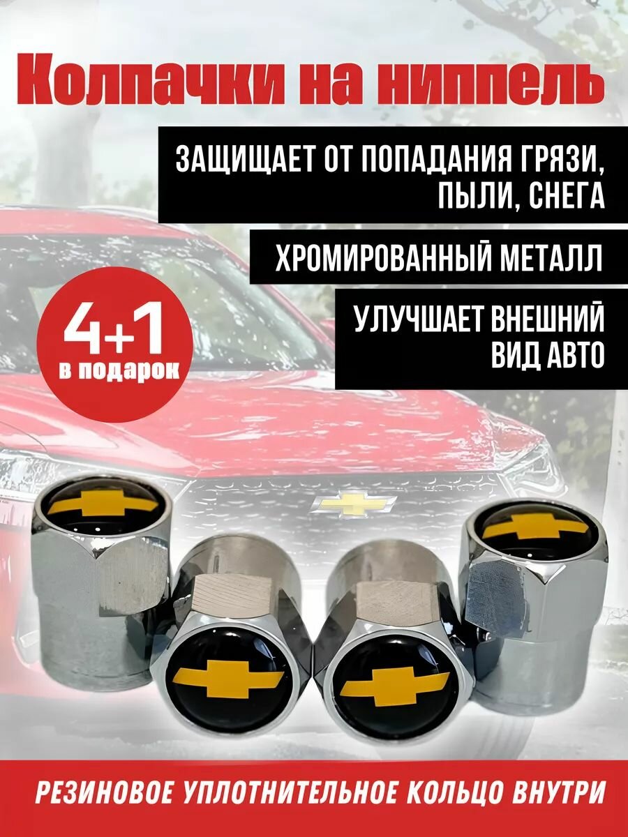 Эмблема автомобильная