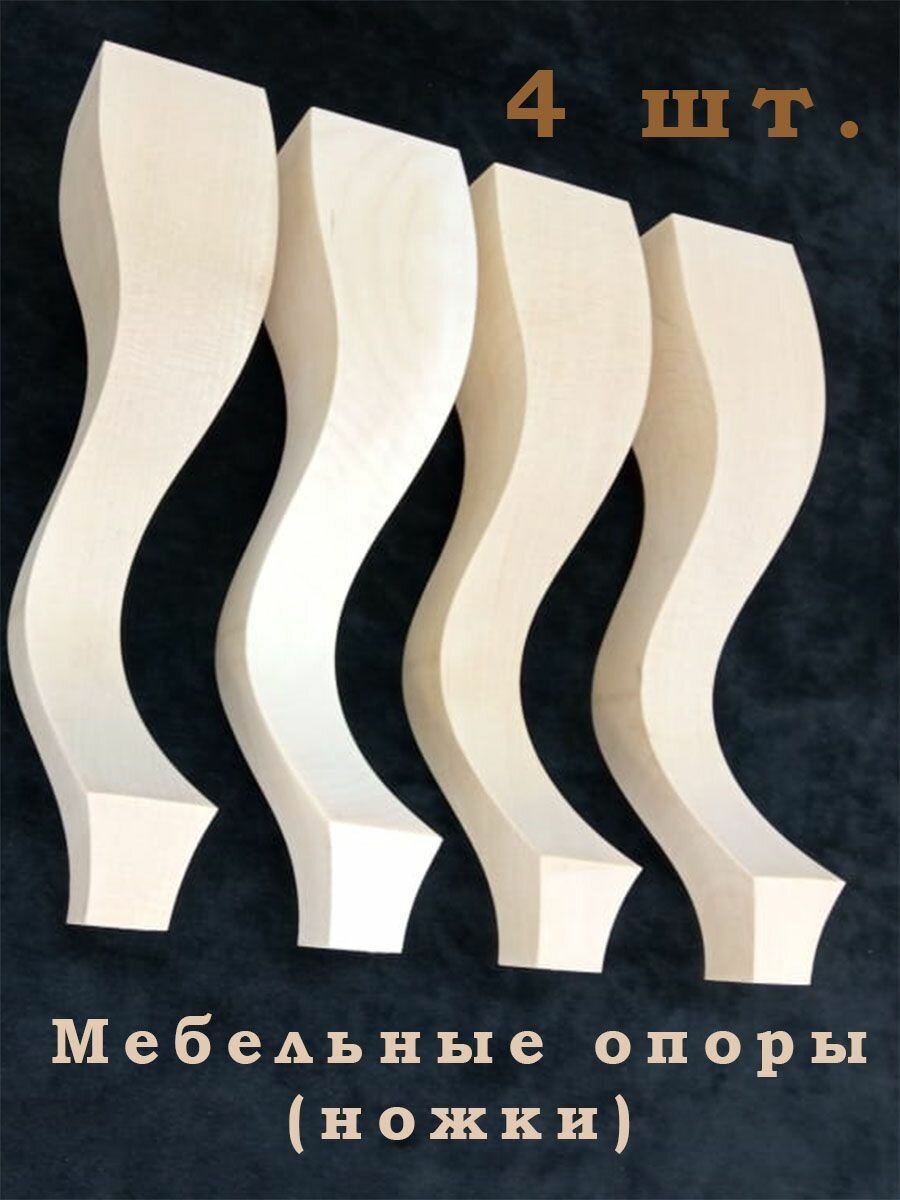 Ножка для мебели