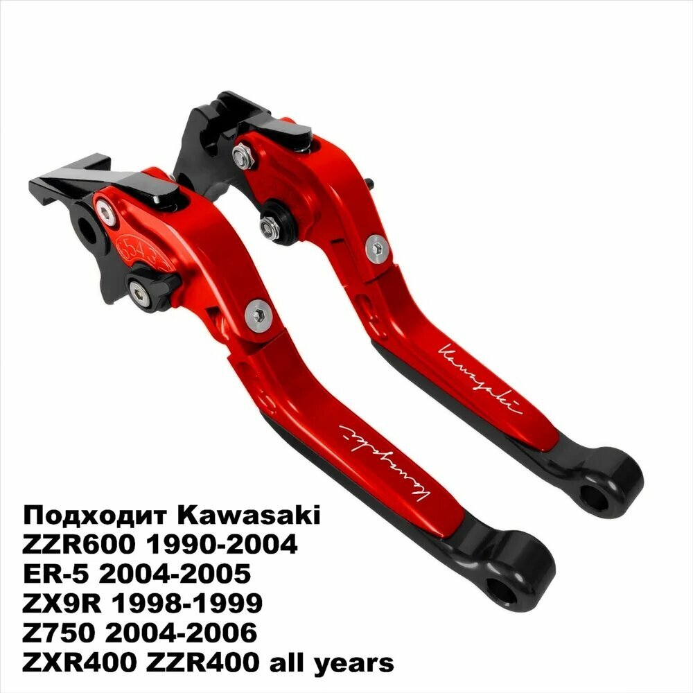 Для Kawasaki ZZR600 1990-2004, ER-5 2004-2005 , ZXR400 ZZR400 all years, ZX9R 1998-1999, Z750 2004-2006, Рычаг тормозные сцепления Запчасти для мототехники Кавасаки 199 200 0123456789