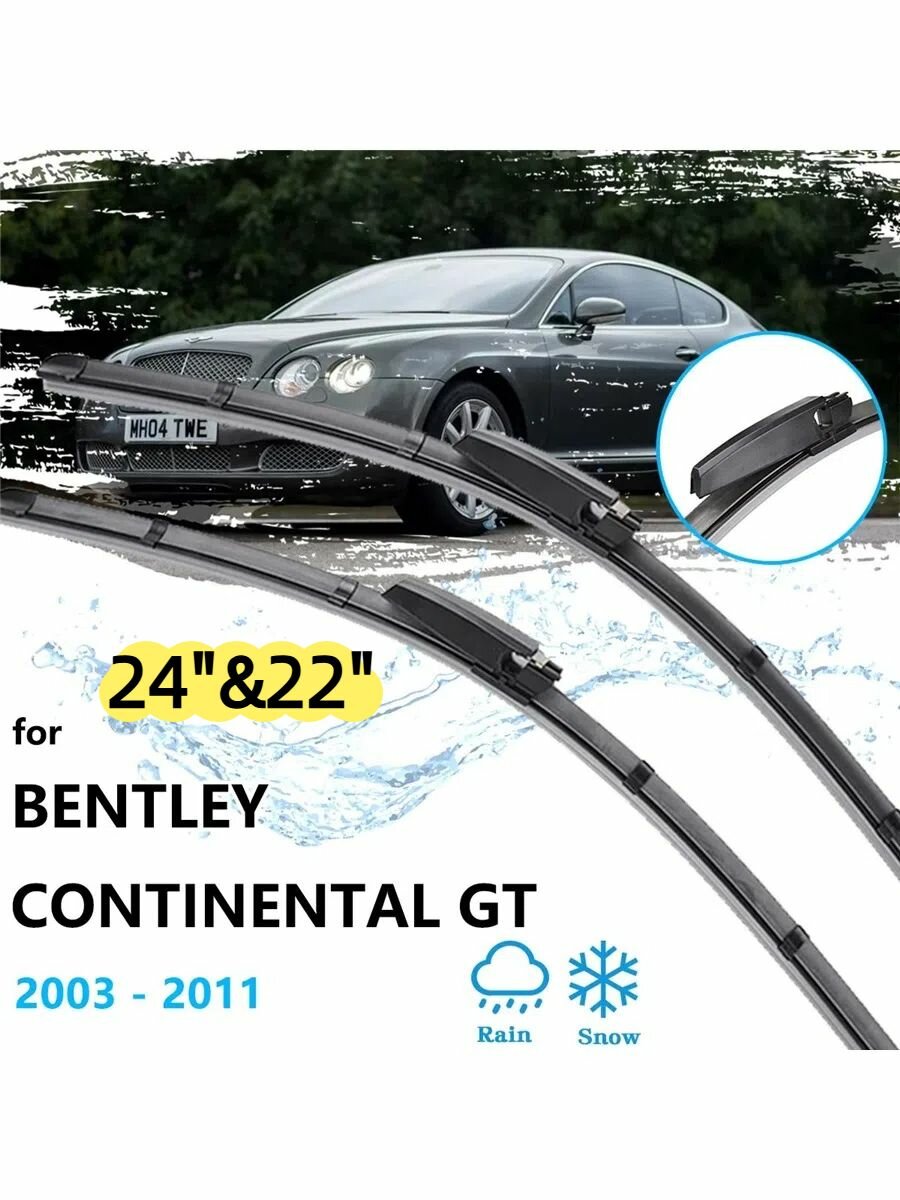 Комплект гибридных щеток стеклоочистителя Для Bentley Continental GT 2003 2011