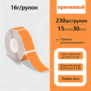 Бумага для термопечати Yakole, для мини-принтеров, самоклеящаяся 3 шт.