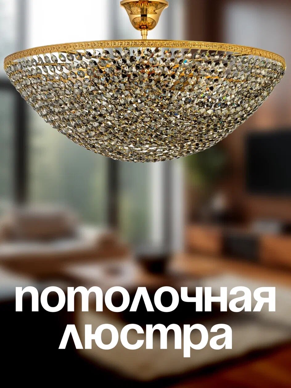 Потолочная люстра Arti Lampadari Elite Stella E 1.3.50.506 G