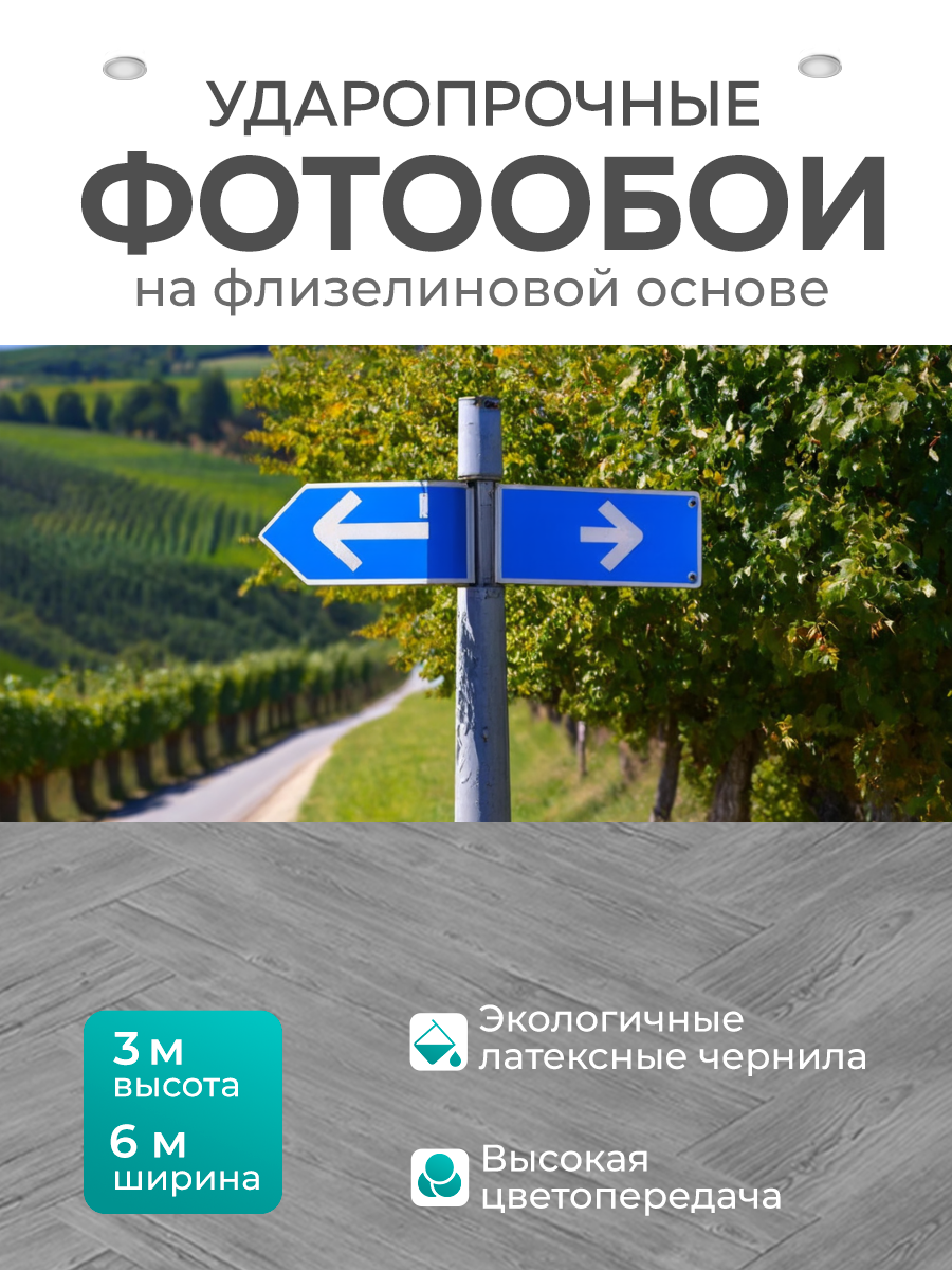 Фотообои моющиеся ударопрочные "Италия - указатель на древние дороги и маршруты в тоскане" 600x300 см. флизелиновые на стену