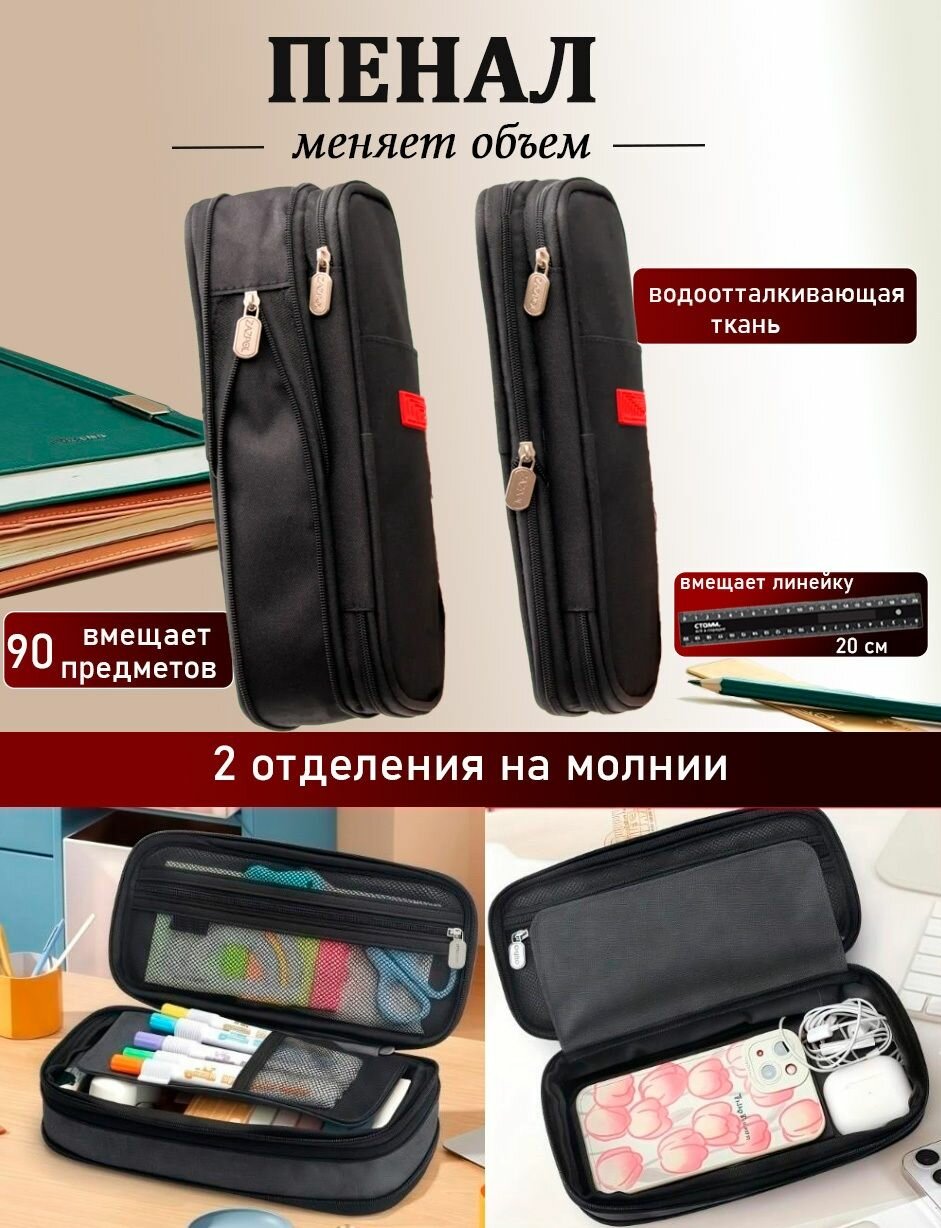 Многослойный пенал Lizhifan, с красной биркой, для девочек и мальчиков, черный