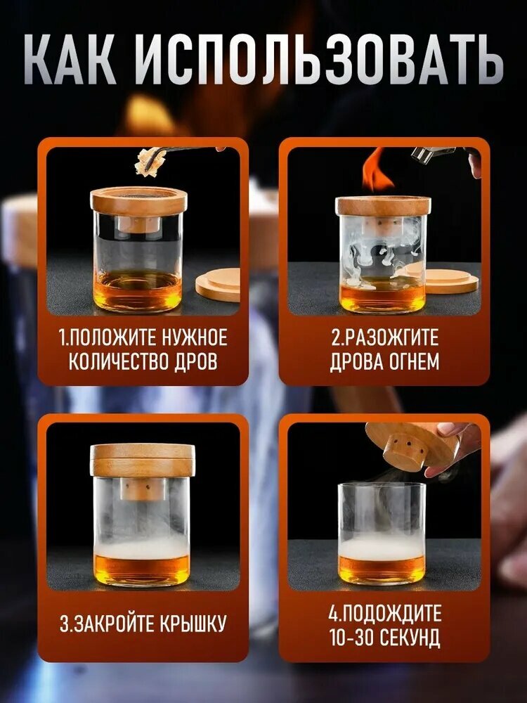 Набор для приготовления коктейлей VOEVOESG, 5 видов ароматизированных опилок, бежевый