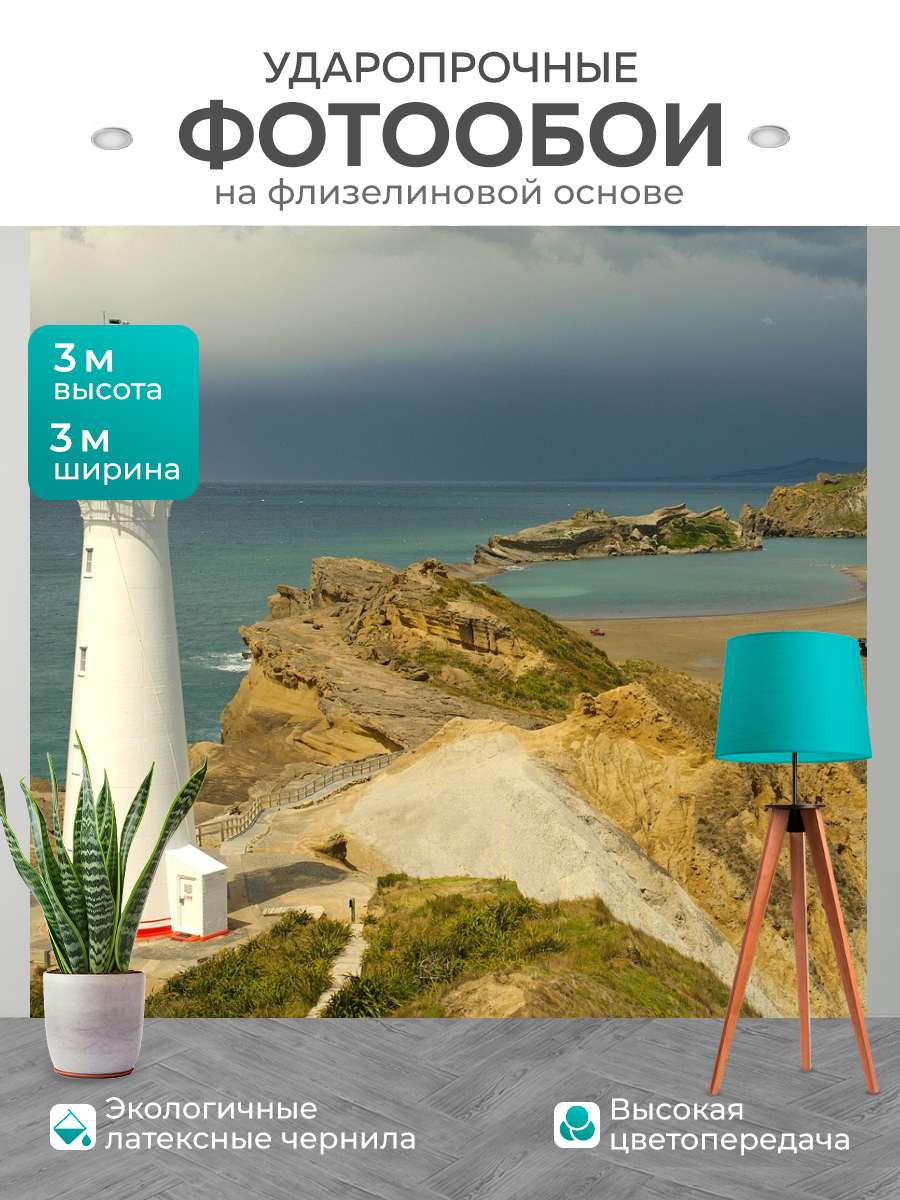 Фотообои моющиеся ударопрочные "Маяк, архитектуры, здания" 300x300 см. флизелиновые на стену