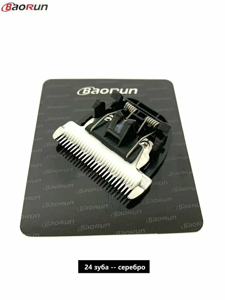 Baorun P6 S1 Керамический нож