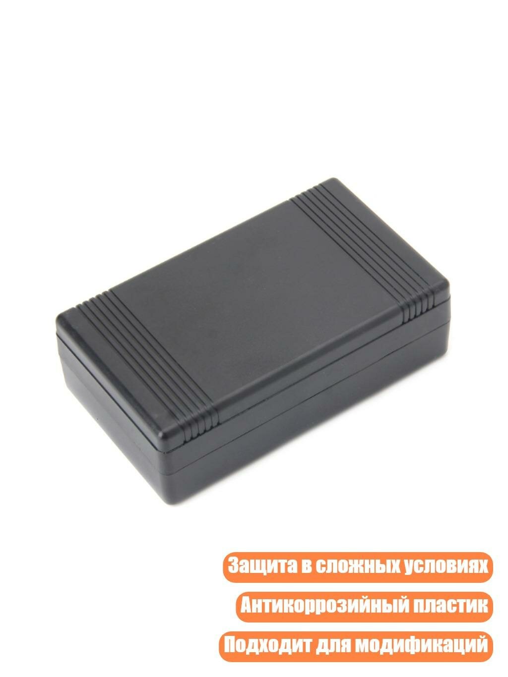 Пластиковая распределительная коробка 116x68x36мм