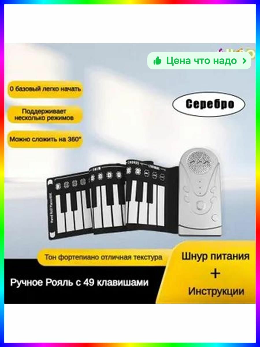 Цифровое фортепиано с разнообразными функциями для обучения-Название