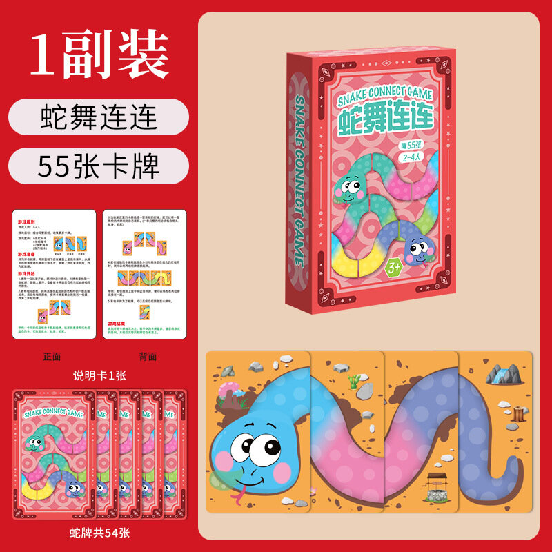Детская карточная игра на тему змеи для решения головоломок и математической практики - Игра в пары с образовательным