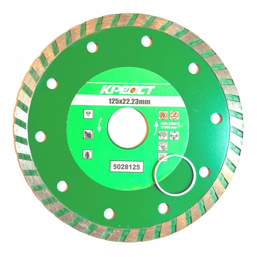 Диск алмазный 125 2.5 7 22.23 TURBO креост