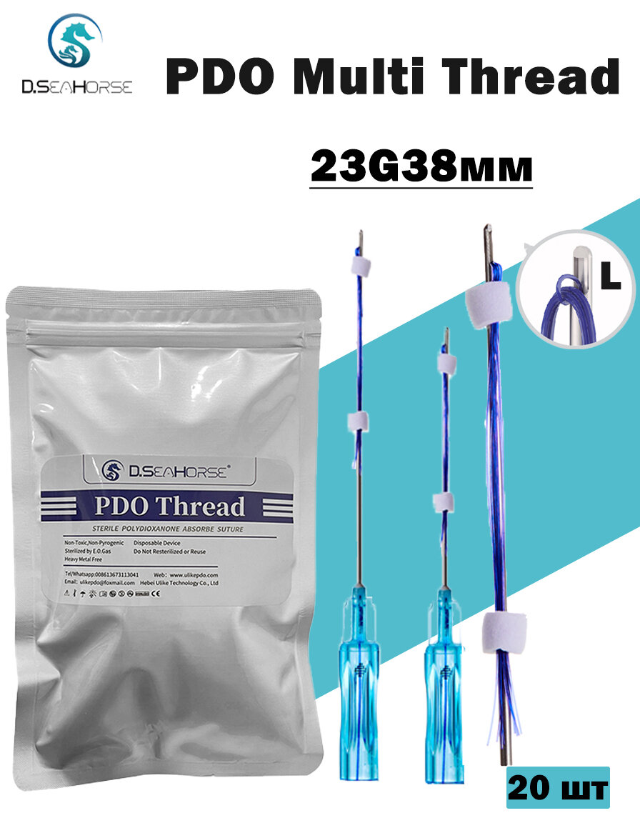 PDO Multi 10 линий L резьба подъемник 23G38mm абсорбируемые резьбы 20шт