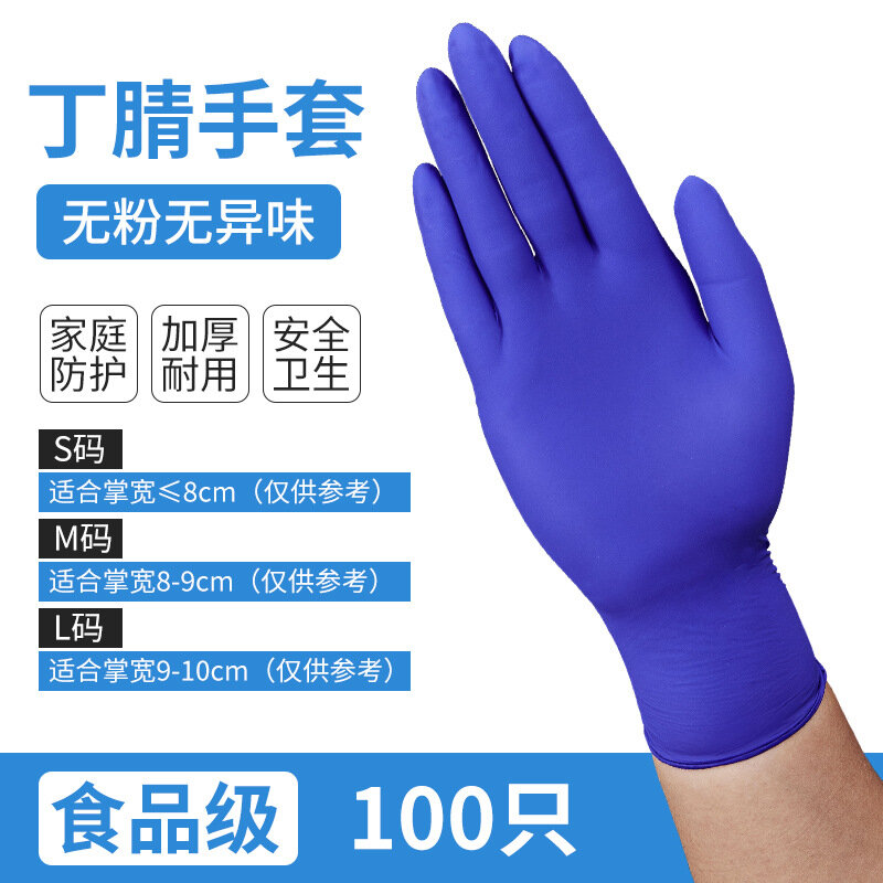 Утолщенные одноразовые перчатки, прочные нитриловые перчатки пищевого класса для общепита, стоматологии, латексные,