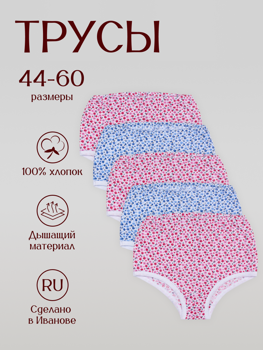 Трусы, комплект