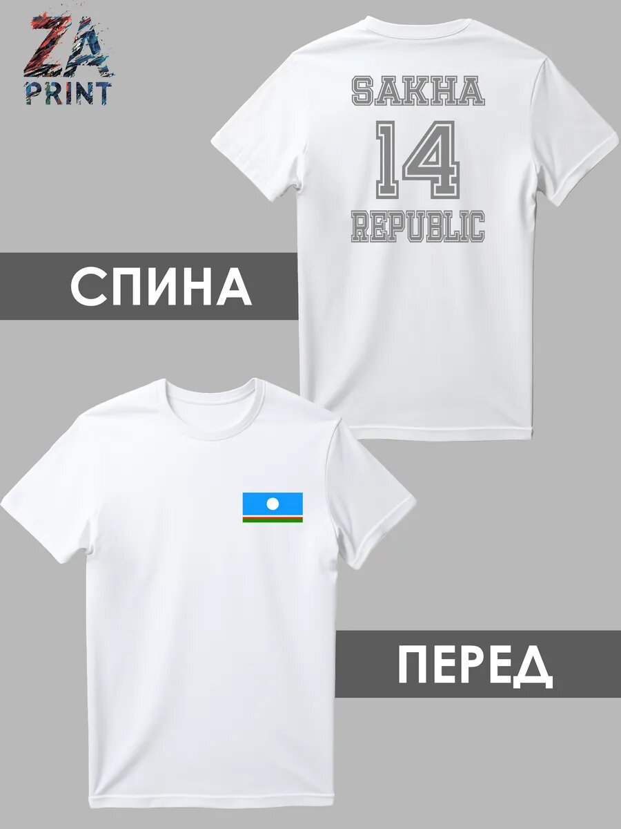Футболка