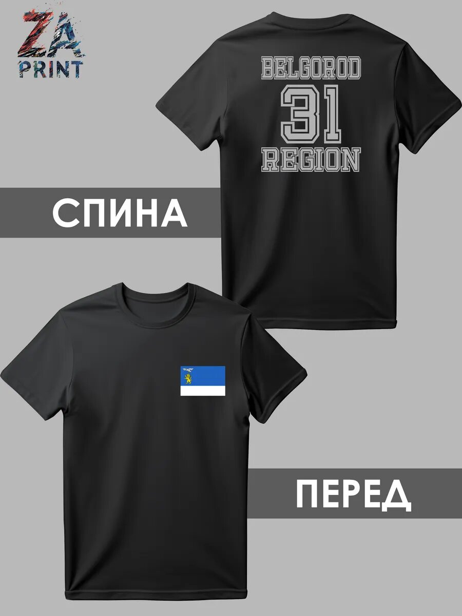 Футболка