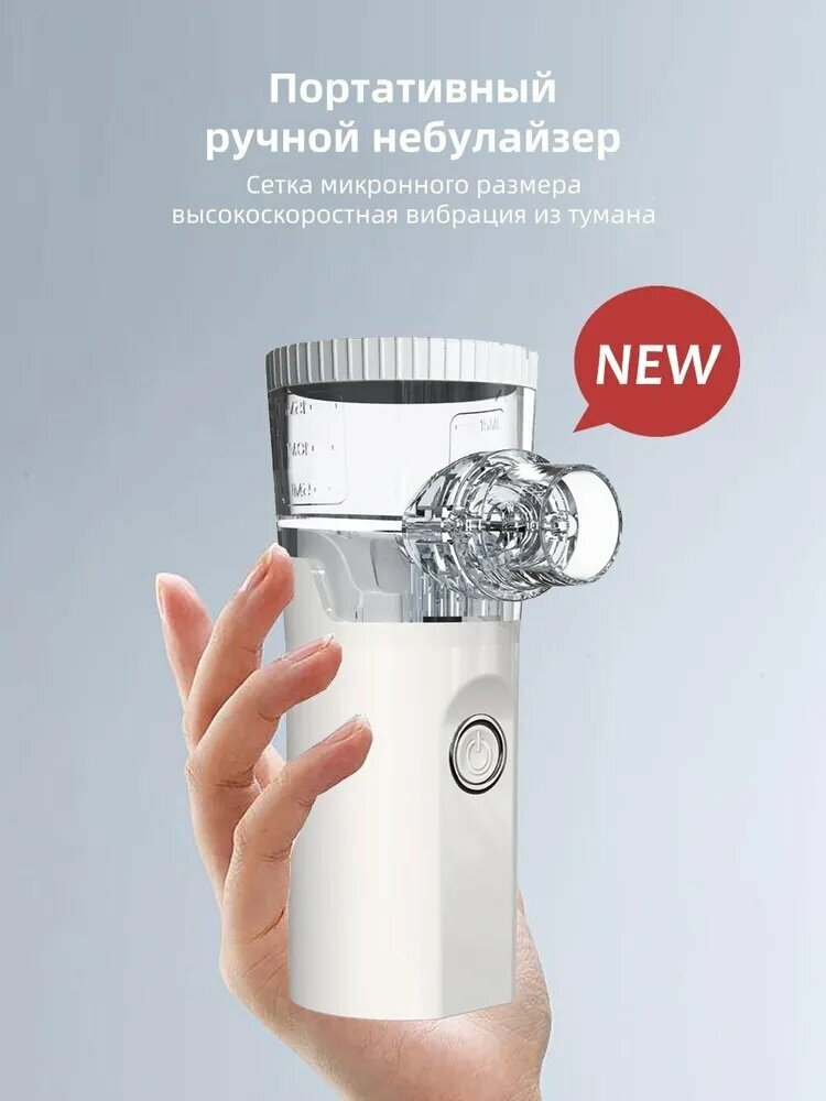 Универсальный небулайзер для взрослых, детей и животных Бесшумный компрессорный ингалятор с маской 3-в-1