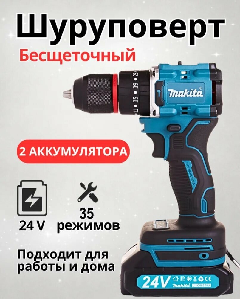 Набор электроинструмента — фото 1