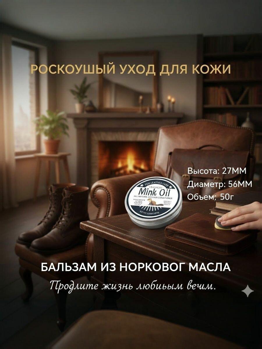 Крем-воск для ухода за кожей "Норковый жир" - Питание, смягчение и водоотталкивающая пропитка для обуви, сумок, курток