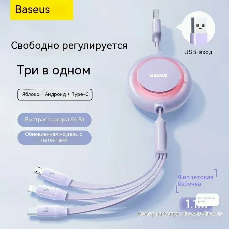 Baseus Кабель для мобильных устройств USB Type-C, 1 м, лиловый, светло-розовый