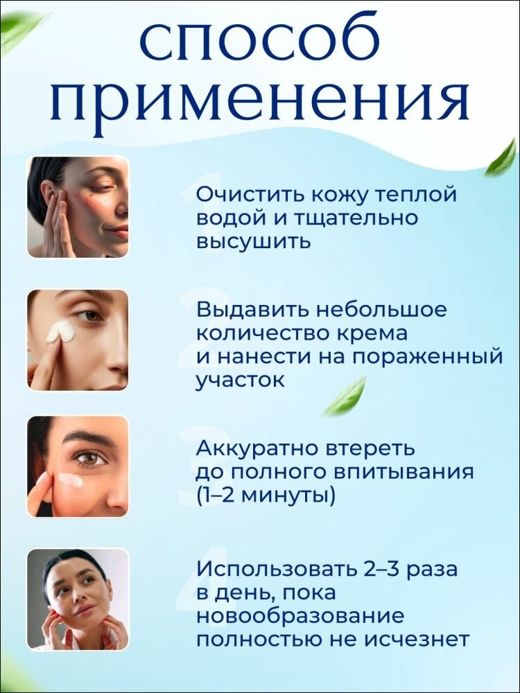 Лечебное средство — фото 1